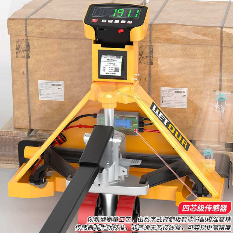 力拓高精电子秤叉车0.1kg精准称重手动液压搬运车1.5T2T3T托盘车