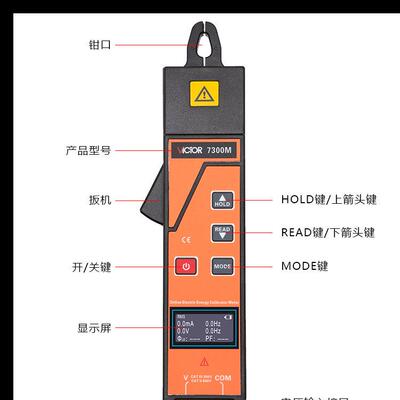 胜利钳形功率表VC7300M电能表现场校验仪相位功率多功能测试表