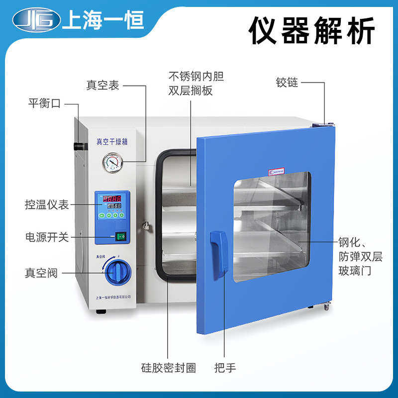 上海一恒加热真空干燥箱恒温烘箱实验室工业用电热烤箱烘干机小型