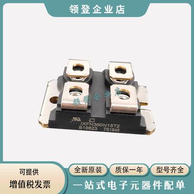 二极体模块功率IXFN360N10T IXFN360N15T2 IXFN400N15X3全新现货
