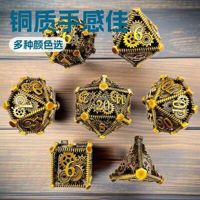 金属新款齿轮DND桌游龙与地下城COC跑团TRPG克苏鲁骰子骰蛊套装
