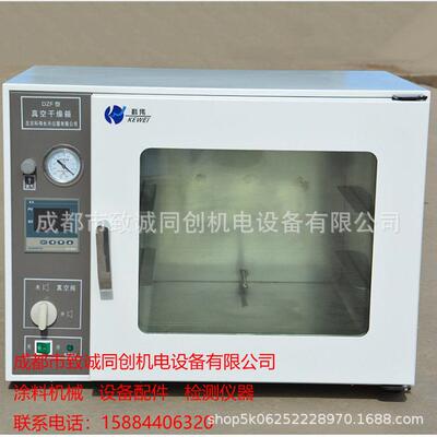 北京科伟DZF真空干燥箱 RT+10 ~200℃ 具有定时和超温保护功能