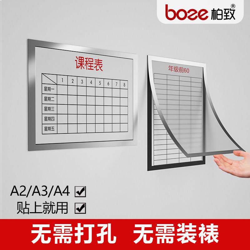 压克力广告牌家规墙贴A4自粘值班公示栏磁性展示板信息公告宣传栏