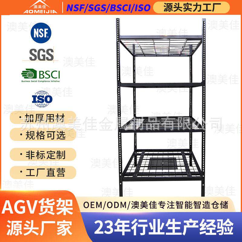 智能自动化立体库智能agv货架云仓冷潜伏车移动货架 AGV角钢货架