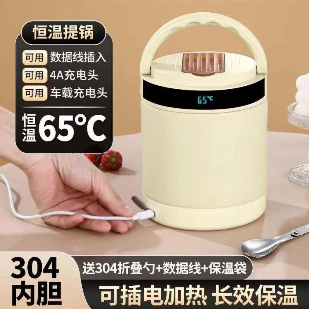 304不锈钢电热饭盒恒温65℃保温便当盒可插电加热长效保温