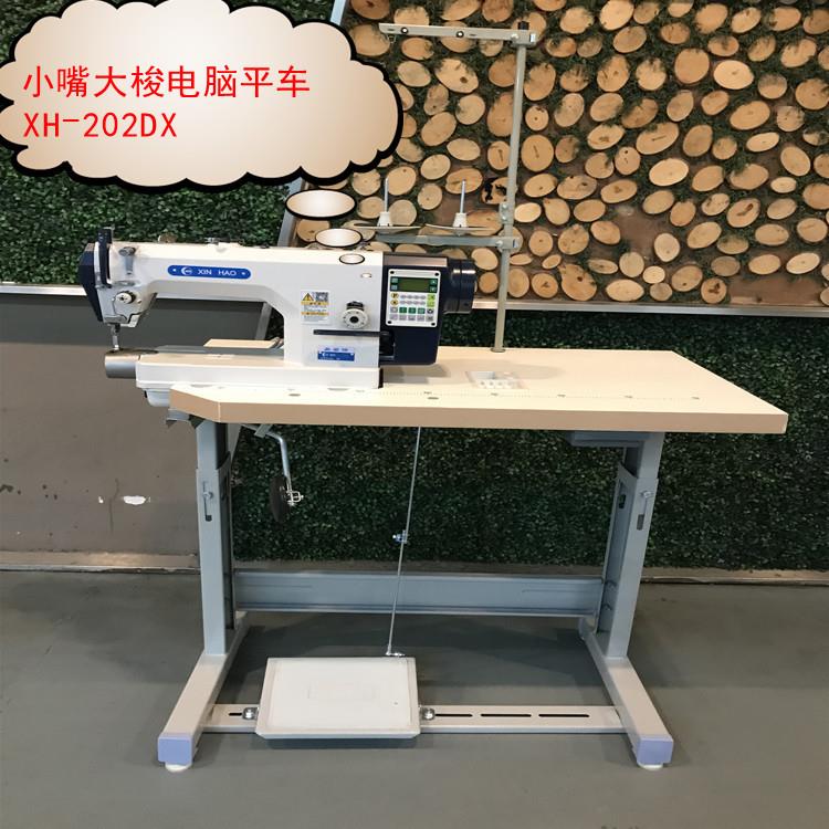 星豪小嘴大梭电脑平车 编织帽、盘帽、服装肩衬等其他小型产品