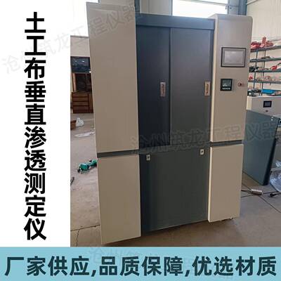HTS3型土工布垂直渗透测定仪触摸屏控制系统公路工程土工合成材料