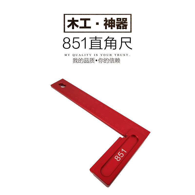200MM铝合金直角尺 木工高度尺 英制直角尺 木工辅具 木工量具