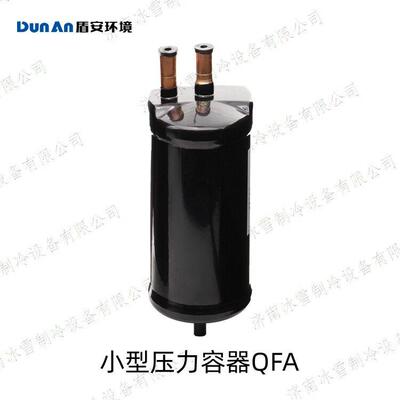 盾安气液分离器, QFO系列气液分离器,QF019127A*,气体保护焊