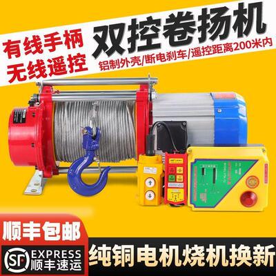 吨卷扬机家用GDP无线吨遥提控升机电动吊葫芦