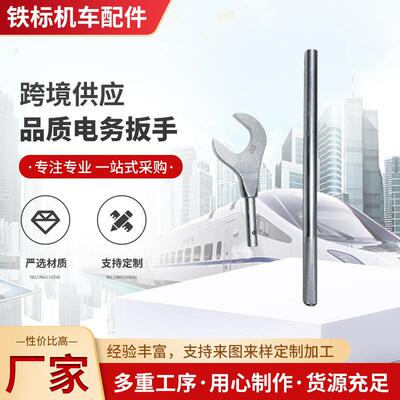 铁路电务工务道岔扳手 开口扳手46-55 可拆卸维修开口加力杆扳手