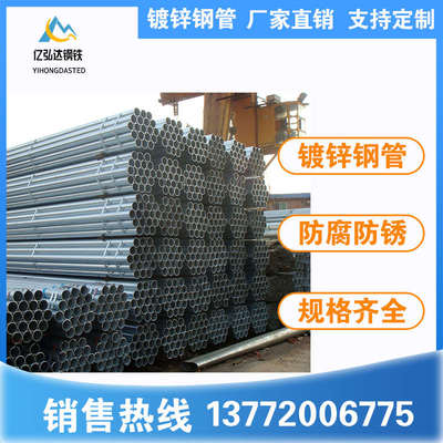 镀锌管空心圆管镀锌管消防镀锌钢管热度穿线镀锌管4分6分DN15-2