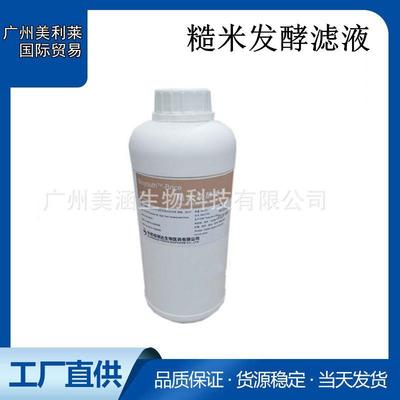 华熙 福瑞达 糙米发酵滤液 大米发酵产物滤液 保湿 滋润 1KG/瓶