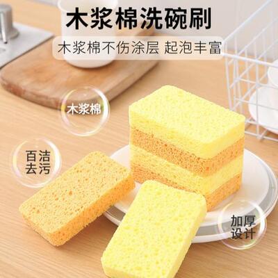 Oil-Resistant Wood Pulp Cotton Dishwashing Brush, Natural Wo