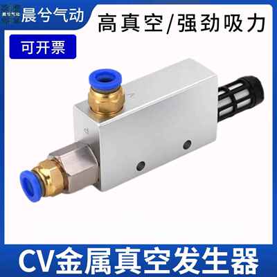 CV大吸力静音气动金属真空产生器 EV10/15/20/25/30/HS吸盘高负压