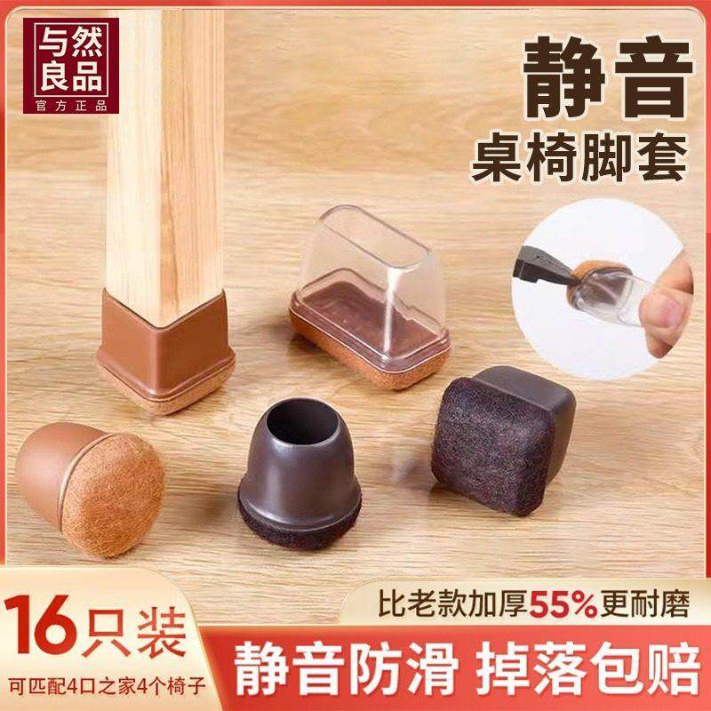 德国静音桌椅脚套加厚耐磨保护桌腿凳脚防滑硅胶椅子脚垫沙发通用