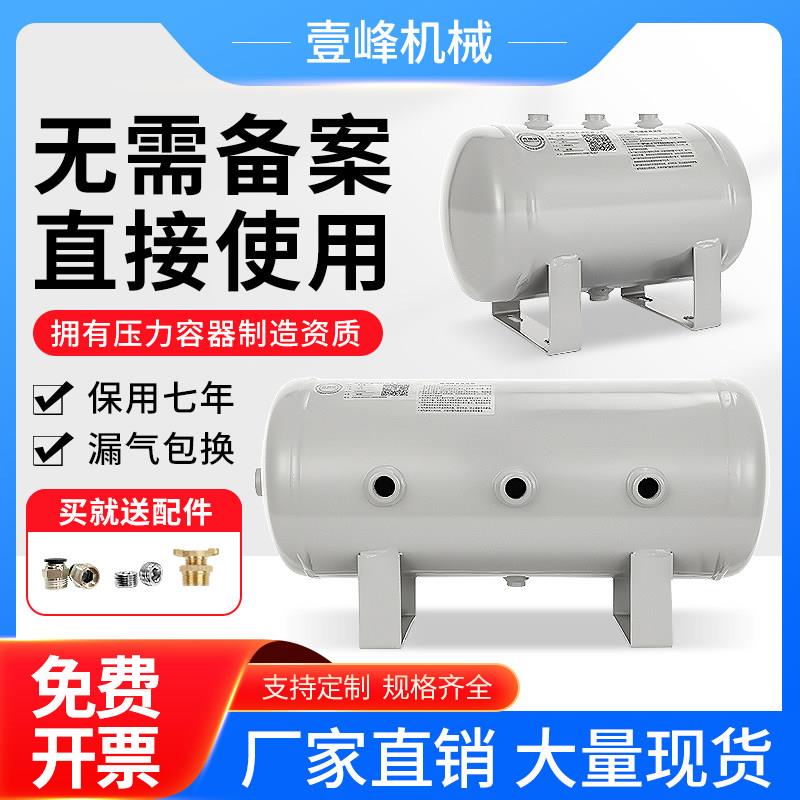 空压机储气罐小型10L30L50L40L100L真空稳压气罐空压机高压储气筒