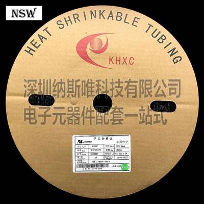 KHXC热缩管套 K-102 黑色 Phi;8.0/4.0 8MM 100米 热缩管