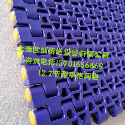OUSION模块网链120平格网带小节距模组式输送带120平格网链