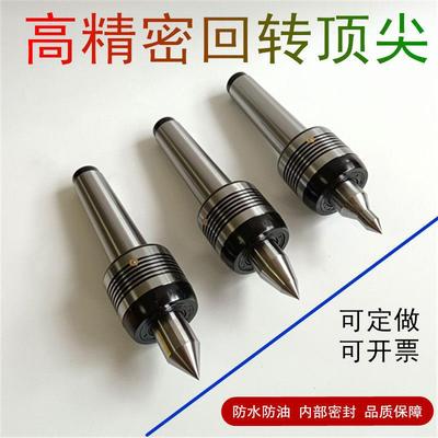 高精度车床回转活动顶针莫氏4号过渡 双锥细尖头合金顶针