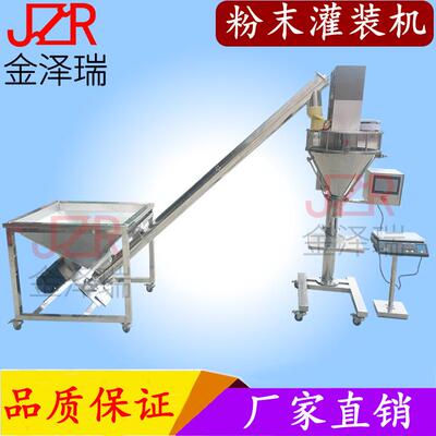 JZR-22型瓶装调味粉胡椒粉分装机半自动粉剂灌装机免费试机