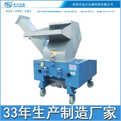 塑胶水口打料机注塑料房粉碎机塑料瓶坯料头10匹20HP30P破碎机