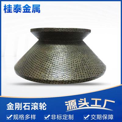 金刚石烧结滚轮D130V型槽砂轮成型修整磨床砂轮修整器配件工具