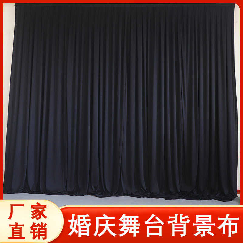 婚庆黑色背景布幔婚礼现场舞台布置打底布舞台吊顶遮光布纱幔布置