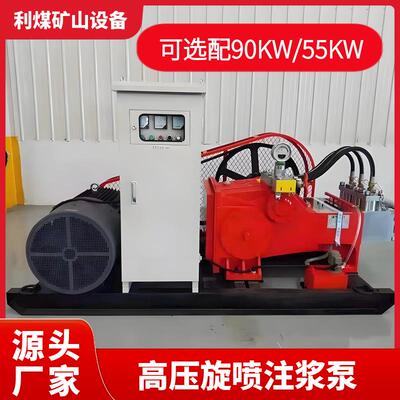 55KW旋喷泥浆泵工程地铁高压注浆机XPB-55三缸柱塞泵