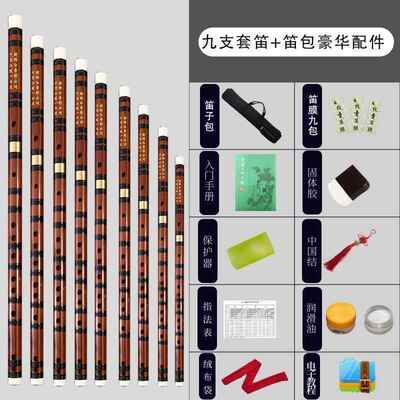 正品长笛横笛五竹支七套笛初级儿童零基乐器苦竹入门级C件defg降