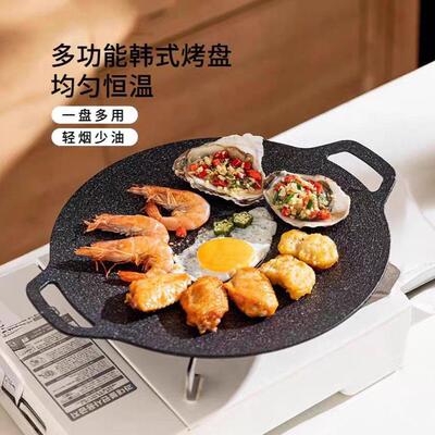 Korean style baking tray pan frying iron plate grilling