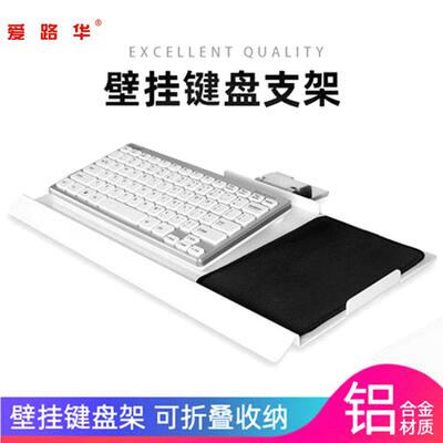 电脑萤幕滑鼠键盘支架工业机械设备机床壁挂可调折叠键盘托 托板