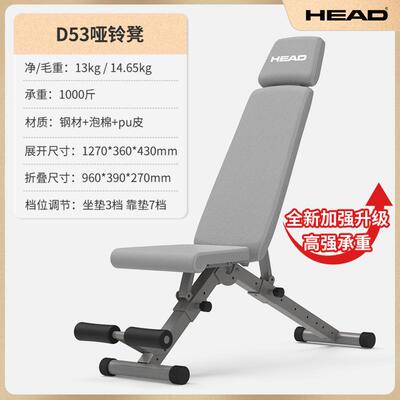 高档HEAD海德铃凳仰卧起坐推辅助器卧哑身椅固定脚动器材家用健腹