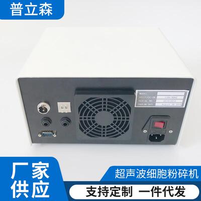 20khz200W超声波细胞粉碎机分散器实验室医院