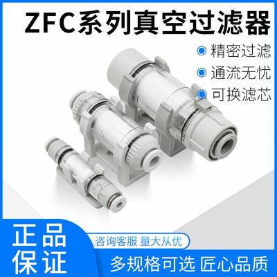 管道真空过滤器ZFC100-04B 06B ZFC200-06B 200-08B 200-10B 050