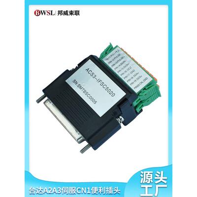 台达A2A3伺服CN1便利插头ASD-IF-SC5020免焊线弹簧 ACS3-IFSC5020