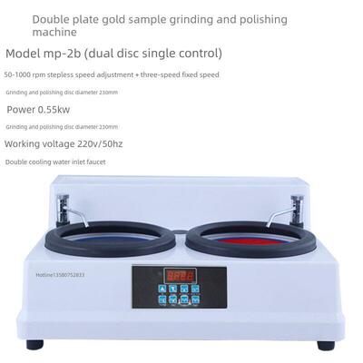 西瓦卡MP-2B双盘金相试样磨抛机全自动研磨抛光无级变速50-1500转