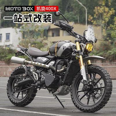 凯旋Speed400/Scrambler400X改装护杠边包货架挡风玻璃高位挡泥板