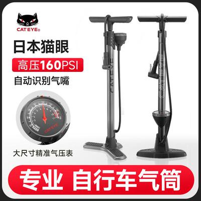 CATEYE猫眼高压打气筒落地电子大登山自行车家用汽车电动摩托 托
