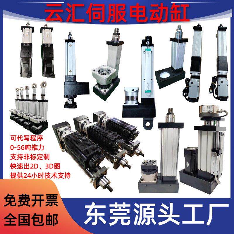 大推力伺服电动缸电缸折返直连大行程高精度重型电缸伸缩步进