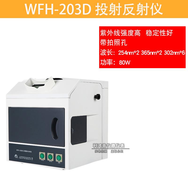 正品暗式紫外线 线分析三用四测用生仪物化学薄层透射反射仪萤箱