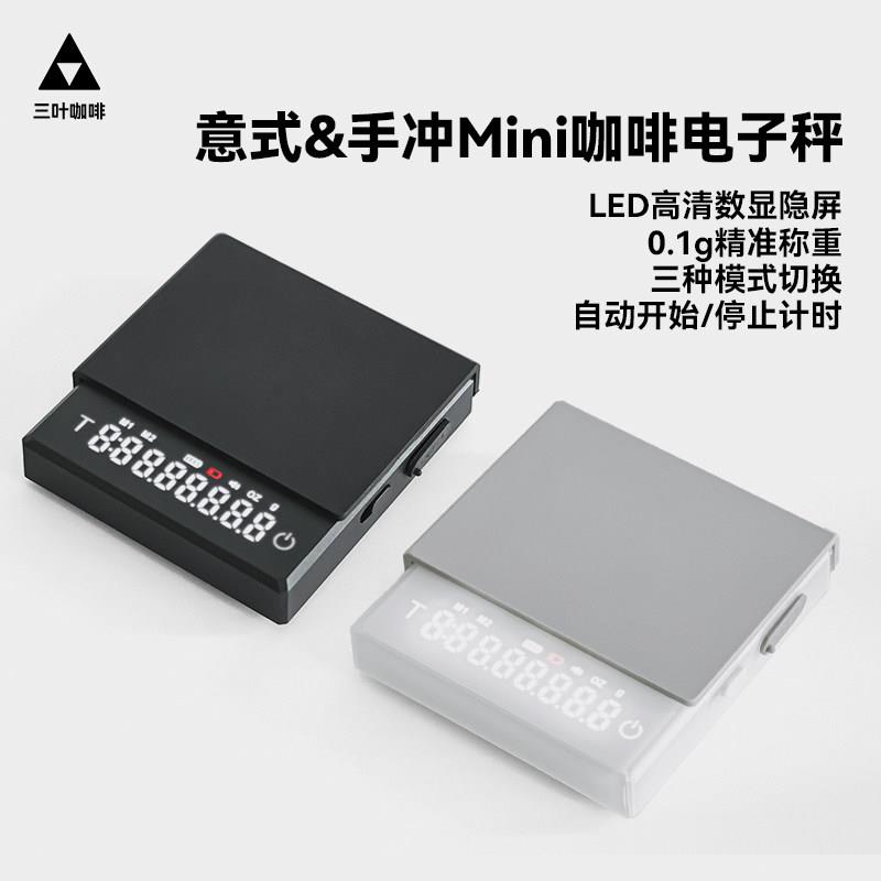 咖啡电子秤意式手冲咖啡称咖啡器具智能专用计时小魔方自动计时