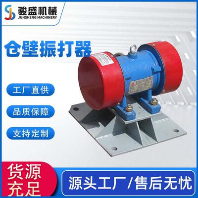 厂家销售仓壁振打器ZFB-30功率3kw料仓振动器仓壁振打电机