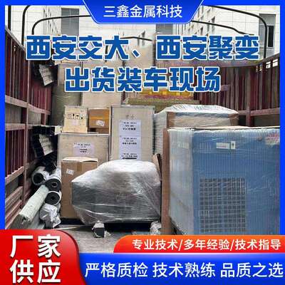 等离子喷涂设备 西安交大、西安聚变的出货装车现场
