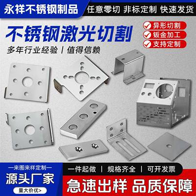 304板材不锈钢铁铝激光切割加工定做折弯金属机箱外壳钣金件个性