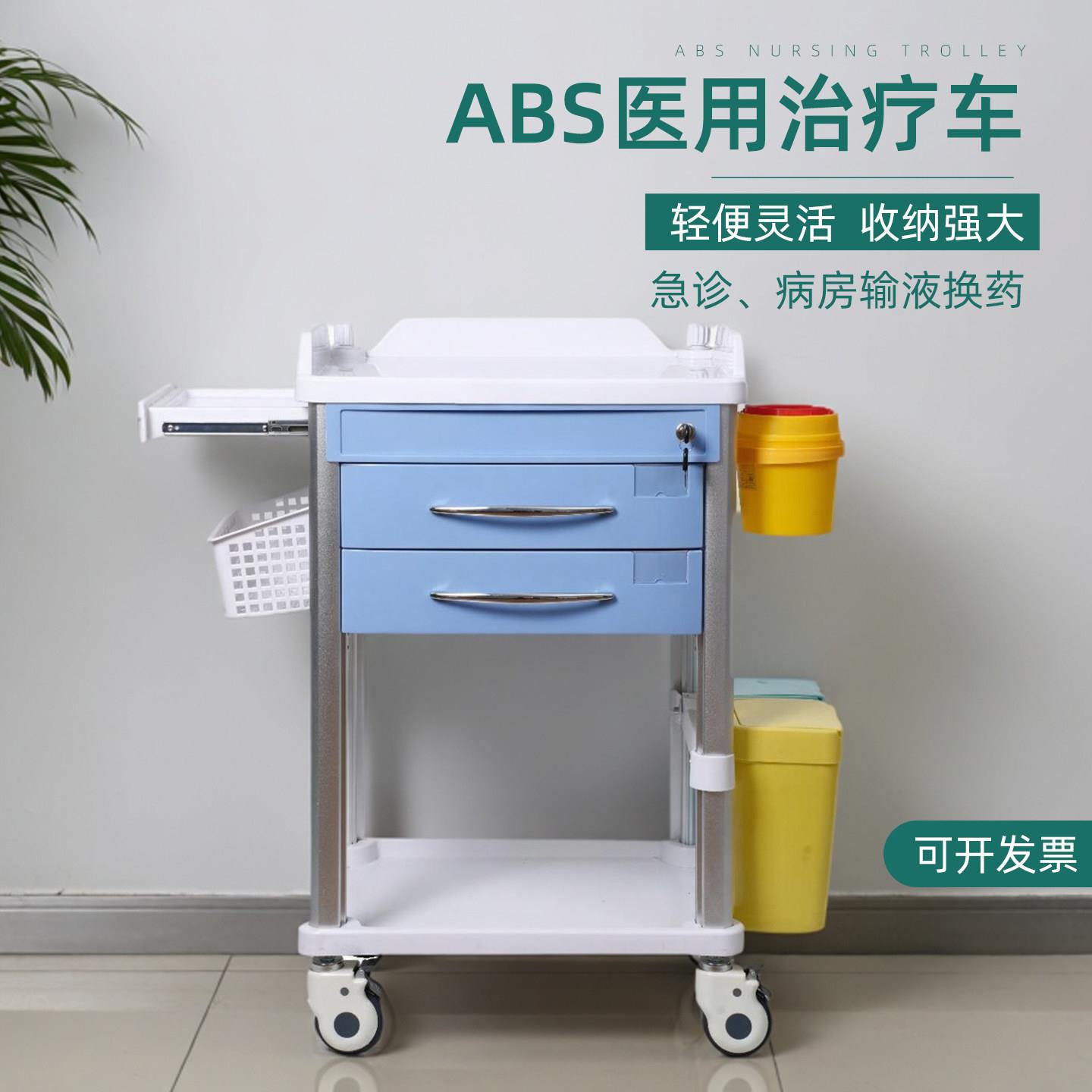 医用治疗车ABS塑料换药输液车医院护士多功能推车血透车美容小车