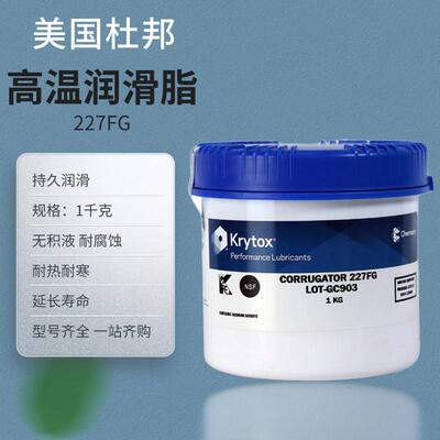 杜邦GPL205 206 207 HTC27 226 227 205GD0 FG全氟素轴承润滑油