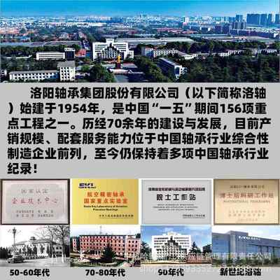 L2YKKY集C洛阳轴承团2308023084308823092CAKF/W33