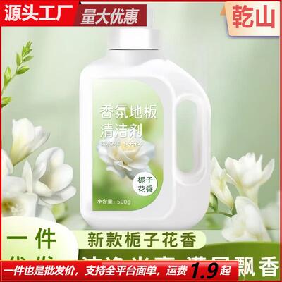 Gardenia Scent Floor Cleaner - Large Capacity Tile Cleaner,