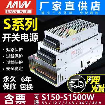 明伟开关电源24V模块220V转12V10A20A监控120W350W转换变压适配器